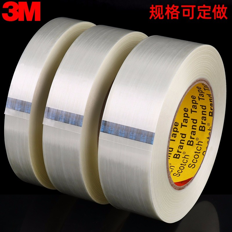 原装3M-893强力玻璃纤维胶带高沾无痕-模切之家